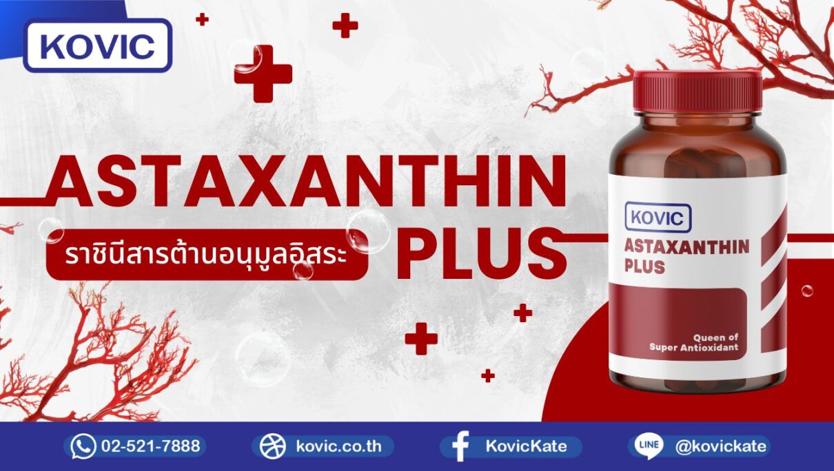 Astaxanthin Plus Queen of Antioxidants - Food Supplement | Cosmetic ...
