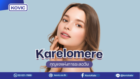 ส่วนประกอบอาหารเสริม Archives - ผลิตอาหารเสริม-รับผลิตอาหารเสริม-OEM ...